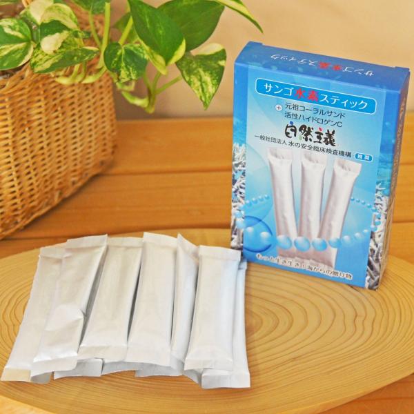 サンゴ水素スティック。１日１〜３包をそのままお召し上がりください。化学合成ビタミン類を排除した、全く新しい水素加工食品。原材料はすべて天然素材使用。子供からお年寄りまで、安全にご使用頂けます。〜水素のからだへの効果〜水素には、細胞中のある一...