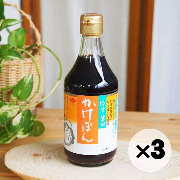 オーサワ、ムソーの自然健康食品。ポン酢、かけぽん。お得な３個セットです。超特選丸大豆うすくちしょうゆをベースに、高知県産のゆず果汁を使用した、かけ専用ゆず風味のぽん酢しょうゆ。 塩分１０％、マイルドな味わいのうすいろタイプですので、お料理の...