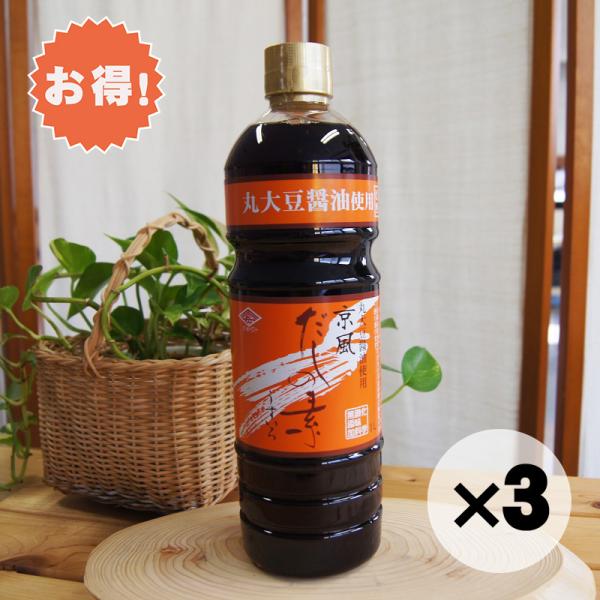 オーサワ、ムソーの自然健康食品。京風だしの素うすいろ。お得な３個セットです。本醸造丸大豆うすくち醤油をもとに、かつお・昆布の風味が生きたうすいろ「だし入りしょうゆ」です。うすいろですから素材の色・味を大切にいろいろな料理に幅広くお使いいただ...