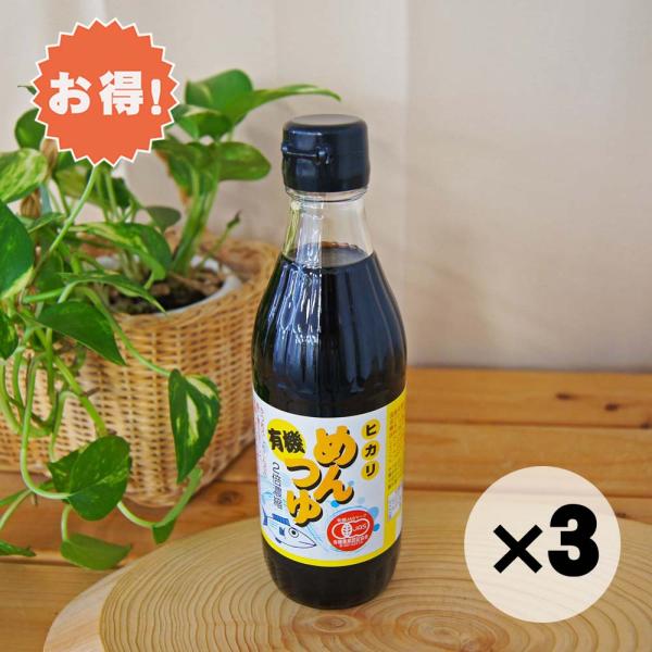 オーサワ、ムソーの自然健康食品。有機めんつゆ、300ml。お得な３個セットです。鰹節と昆布の旨みたっぷり。甘みがあり風味豊か。昆布とかつおぶしの味が生きている、しっかりとした醤油の味が特徴のめんつゆです。【メーカー名】光食品株式会社【内容量...