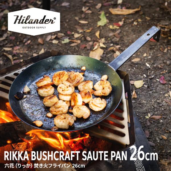 ■サイズ:26cm ■ジャンル:調理器具・調理用品/キッチンツール/フライパン・ホットサンドメーカー ■メーカー: Hilander(ハイランダー) 【商品カテゴリ】■カラー:●ブラック系(t166)【特集区分】●ハイランダ―特定商品A ○...