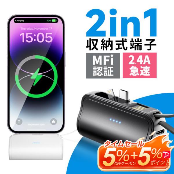 ●商品詳細定格入力：5V/2.1A定格出力：5V/2.4Aバッテリー容量：5000mAhサイズ：約79*43*27.2mm本体重量：約98.5g