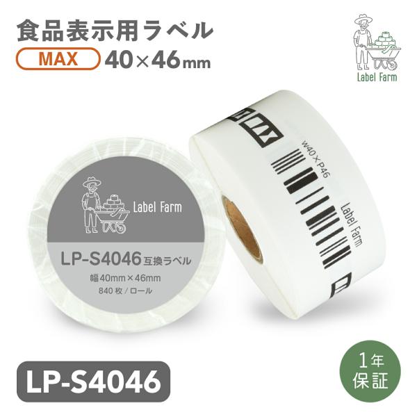 【商品内容】マックス MAX 楽ラベ LPシリーズ LP-S4046 互換ラベル 食品表示用感熱紙タイプ 防水コーティング。【詳細情報】幅40mm x 長さ46mm, 840枚を1ロールとし純正ラベル同様の仕上げ。宛名、FBA納品、バーコー...