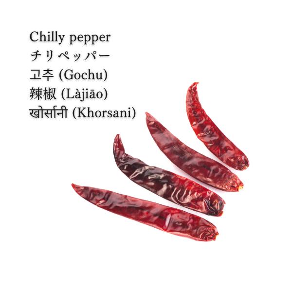 赤唐辛子 ホール乾燥赤唐辛子 ホール赤唐辛子 ホール 通販赤唐辛子 ホール スパイス赤唐辛子 ホール 調味料赤唐辛子 ホール 料理赤唐辛子 ホール 保存方法赤唐辛子 ホール 購入赤唐辛子 ホール レシピ赤唐辛子 ホール 激辛