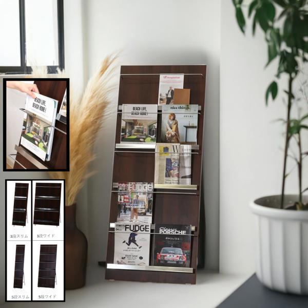 沖縄および離島へは配達できない商品です。北海道へは別途送料が必要です。サイズ毎に価格は異なります。パンフレットラック マガジンラック カタログスタンド としてカフェ お店 オフィス ご家庭等シーンを選びません。 木製 スチール の融合で高級...