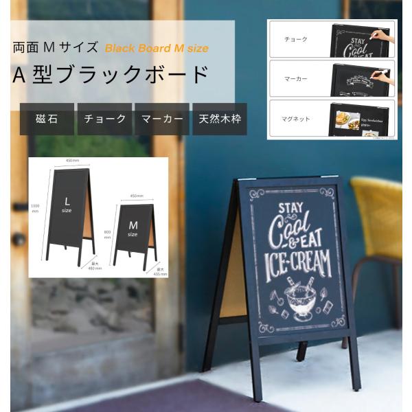 個人宅へは配送できません。店舗名か法人名が必須です。個人事業主でも大丈夫です。また、沖縄、離島へは配達できない商品です。北海道は別途送料が必要。使いやすい両面ブラックボードA型。チョークでもマーカーでも書けるので多種多様なデザインに対応可能...