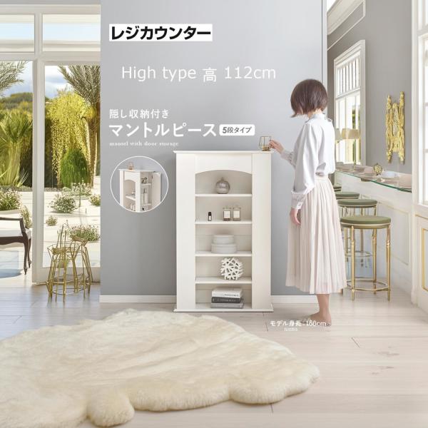 沖縄 離島へは配達不可です。北海道等一部地域は別途送料が必要。置くだけでお部屋をセンスアップしてくれるマントルピース型の収納。柱部分は扉付きの収納となっているので生活感の出やすい小物も隠して整理できます。サイズ(約)幅70×奥行21.5×高...