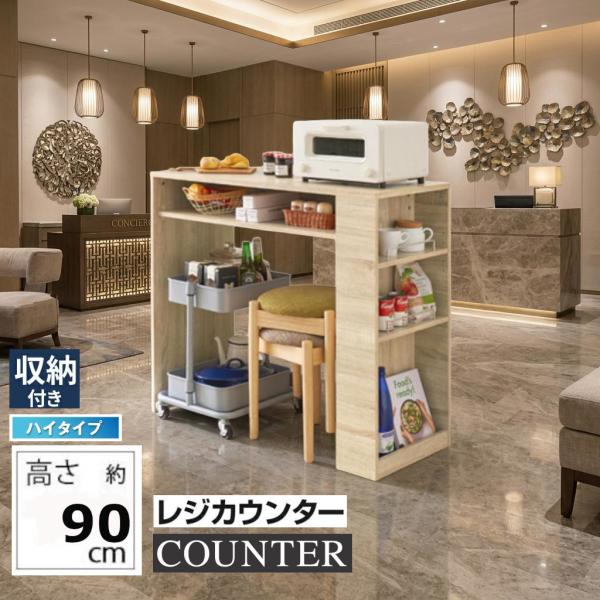 スペースを有効活用できる、シンプルデザインのラック。天板下やサイドにオープン収納が付いていてキッチン小物も収納可能。素材プリント紙化粧パーティクルボード、天板合成樹脂化粧パーティクルボード（メラミン樹脂）。お客様組立式。幅71cmtypeは...