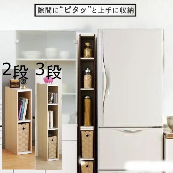 リビングやキッチン、洗面所のちょっとしたスペース（隙間）を有効活用することができる収納ラック。棚は可動棚なので収納物に合わせて高さを調節できます（棚受けピン用の穴のピッチ間隔は3.2cm）。2段タイプは、商品サイズ(約mm)W150×D29...