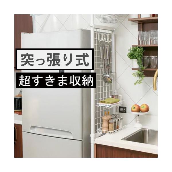 片側突っ張り式でわずかな隙間にも簡単設置できるメッシュラック。 洗濯機周りなどのちょっとした隙間の有効活用に最適。両面使いでレイアウトが自由自在。バスケット2個、掛けるフック4個付き。耐荷重（約）全体10kg。バスケットサイズ（約）250×...