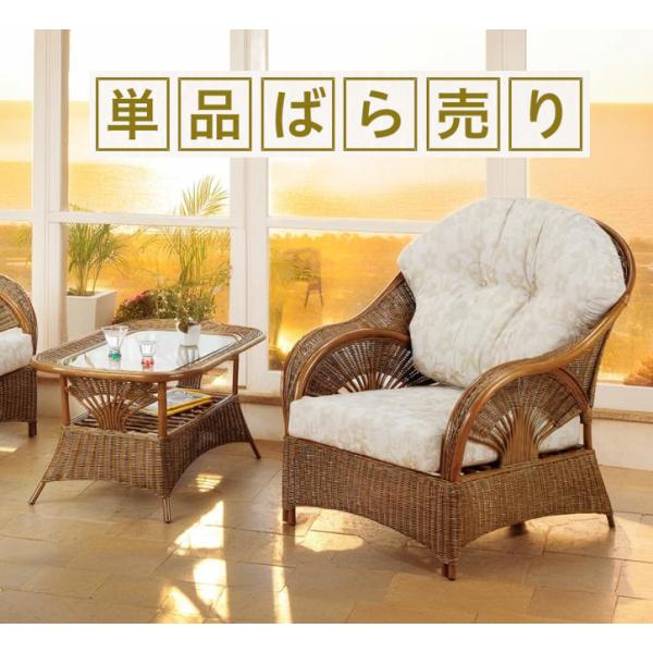 単品ばら売りです。テーブルは、アジアンリゾートの贅沢さを存分に。籐の丸芯を１本ずつ丁寧に編み込んで作られた（籐ウィッカー編み）優雅な籐製テーブル。天板には5mm強化ガラスを使用。天板の下はちょっとした小物が置けるラックになっています。サイズ...