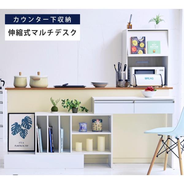 幅85.5-223奥行28.5高75cm。オープンラック 白 カウンター下収納 スリム マルチデスク 伸縮 オープンラック 白 薄型 間仕切り キッチン リビング 収納台 鏡面 カウンター下のデッドスペースを有効活用できる収納シリーズ。用途...