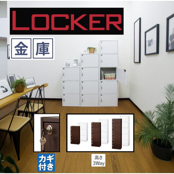 背面は化粧仕上げ。扉すべてに鍵（共通）がついております。お客様組立式。素材 プリント紙化粧繊維板。サイズ3通り。3段 幅42×奥行29×高さ87.5cm。4段 幅42×奥行29×高さ116cm。5段 幅42×奥行29×高さ144.5cm