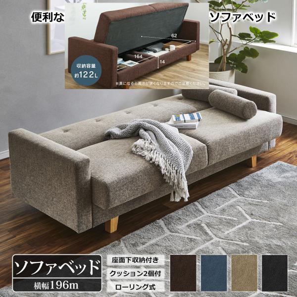 サイズW1960×D810×H720(mm) 座面高440(mm) 素材ファブリック 商品重量53kg。組み立て式。梱包サイズ幅177×奥行101×高さ34cm。