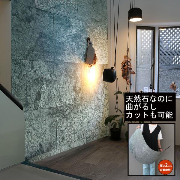 極上の天然石ウォールをDIYで。唯一無二の風格と高級感をもつ天然石を特殊な技術で厚さ約2mmのタイルに加工。驚くほどの軽量化と耐久性が実現しました。大がかりな工事なしで、まるで別荘のような上質空間に。本物の天然石をスライス。地球が育んだ奇跡...