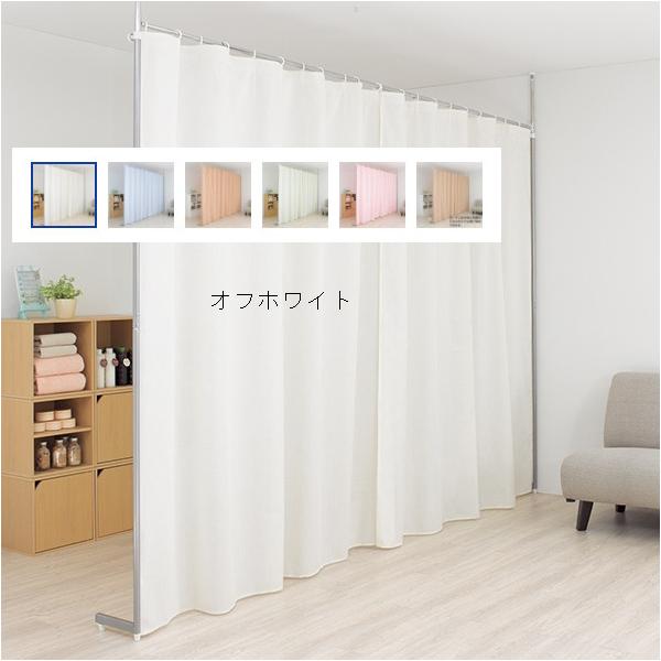 つっぱりパーティション(カーテンタイプ) 必要な時にさっと間仕切り。幅も高さも調節自在なパーテーション カーテンは中央と両側のどちらからでも開け閉めできます。素材フレームスチール製 エポキシ樹脂粉体塗装 クロームメッキ カーテンポリエステル...