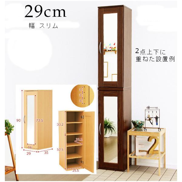 北海道及び一部地域は別途送料がかかります。幅29cmのスリムなコンパクトシューズボックスが登場。コンパクト29cm幅なのでプラスワンの下駄箱や一人暮らしにも最適。便利なミラー付きなので、玄関での姿見チェックにも最適。お部屋の雰囲気に合わせて...