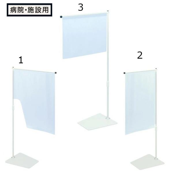 北海道、沖縄、離島へは配達できない商品です。また個人宅への配達ができない商品です。法人名（個人事業主でもOKです）かお店・施設の名前が必要です。1本脚で省スペースしかも高さ伸縮式のとっても便利なパーテーション。しかもサイズは５種類から選べま...