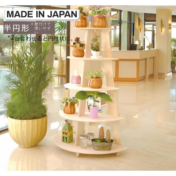 沖縄 離島へは配達できない商品です。半円型ゆえ2台購入して合わせると円錐状の什器に。良質な建築材としても有名なひのき材を使用した合板、桧プライウッドを用いた物販什器シリーズ（芯材まで全て桧を使用）。組立て式のリーズナブルな価格のタワー型陳列...