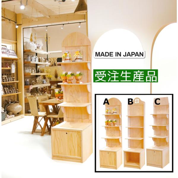 沖縄 離島へは配達できません。北海道等一部地域は別途送料が必要です。商品仕様や細部は改善の為予告無く変更する場合がございます。在庫が無い場合は受注生産の為約2-3週間かかります。天然木ひのき材を使用した合板、桧プライウッドを用いた物販什器（...