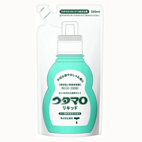 色柄物やおしゃれ着についたしつこい汚れの部分洗いに使える液体洗剤です。一般の洗濯用洗剤としても使用できます。さわやかなフローラルハーブの香り。 必ず「ウタマロリキッド」のボトルに詰め替えてご使用ください。■内容量：350ml■液性：中性■成...