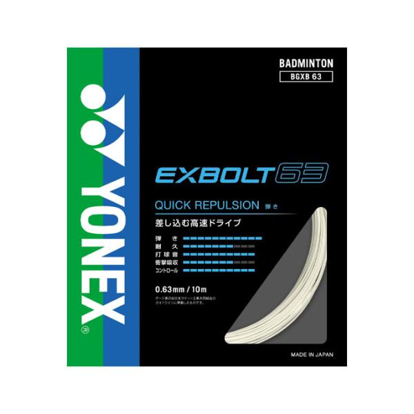 差し込む高速ドライブ■ゲージ：0.63mm■長さ：10m■構造：マルチフィラメント■素材：芯糸/高強度ナイロン側糸/フォージドファイバー(ブレーディング加工)■カラー：ブラック■原産国：日本検索ワード：バトミントンガット ストリング