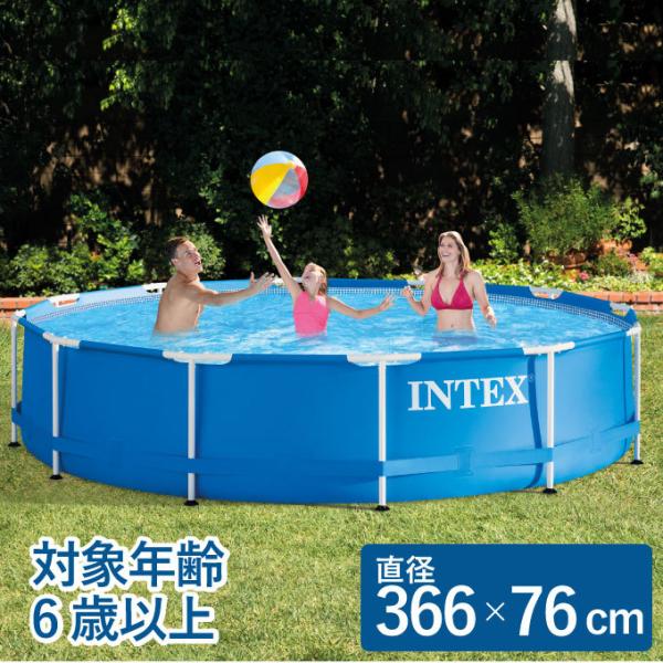 子どもだけではなく大人も一緒に楽しめる大型のビニールプール耐久性のあるスチール製フレームと3層構造の側壁で頑丈でしっかりと固定されます■フレームがあって安定感抜群、工具を使わず簡単組立■サイズ：直径約366cm×高さ76cm収納サイズ：約3...