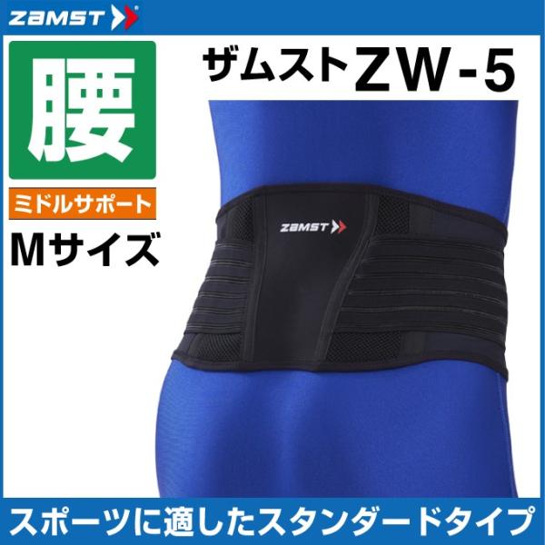 スポーツに適したスタンダードタイプ動きやすさと固定力でスポーツ時の動きをサポート。3Dバックパネルにより、高い固定力と快適な装着感を両立しました。■サイズ：M(ウエスト/75-85cm)※へその位置を目安に、ウエストサイズに合わせて(計測位...