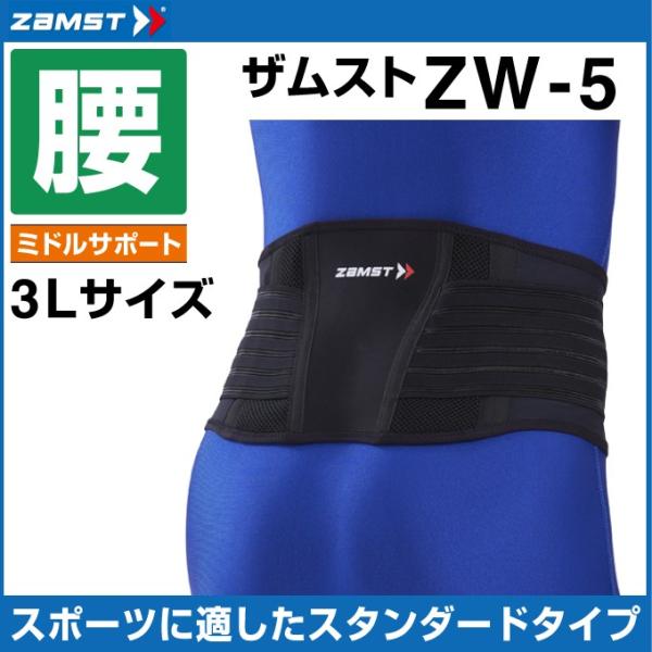 スポーツに適したスタンダードタイプ動きやすさと固定力でスポーツ時の動きをサポート。3Dバックパネルにより、高い固定力と快適な装着感を両立しました。■サイズ：3L(ウエスト/105-115cm)※へその位置を目安に、ウエストサイズに合わせて(...