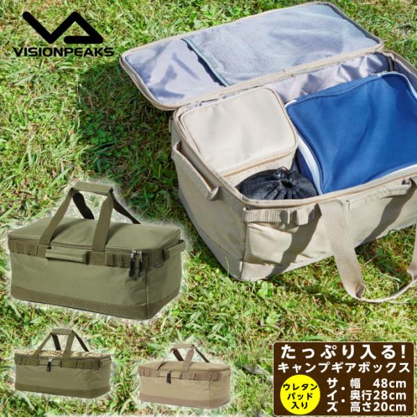 キャンプギアの収納・運搬に便利なソフトタイプのコンテナ。ウレタンパッド入りで大事なギアを守ります。■カラー：オリーブ/カモ、コヨーテ、オリーブ■外形寸法：48×28×H20cm■重量：740g■素材：本体生地 / ポリエステル600D裏地 ...