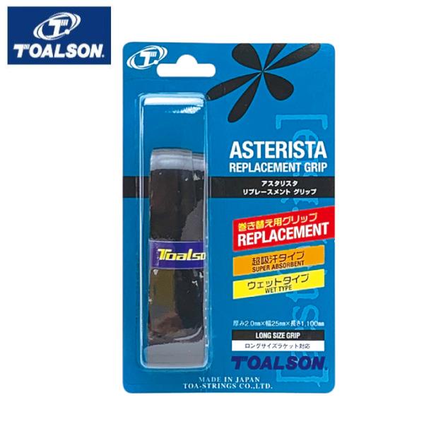 リプレースメントグリップ ( 巻き替え用グリップ )高い吸汗性能とウェット感を併せ持った巻きかえ用グリップ。ロングサイズラケットにも対応。■カラー：BK ( ブラック )■サイズ：厚み/2mm × 幅/25mm × 長さ/800mm ( ロ...