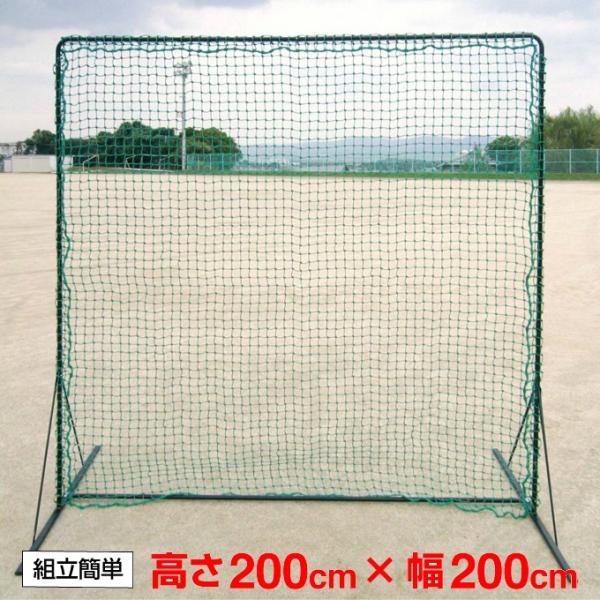 メーカー取り寄せ商品の為、通常よりも納期がかかります。取り寄せ商品の為、キャンセル・返品不可となります。あらかじめご了承お願いします。防球、受球、仕切りネット。ジョイントパーツ2個付！■サイズ：W200×H200×D100cm■フレームの太...