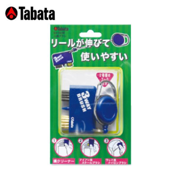 ブラシとクリーナーがセットになったメンテナンス用品ウッド用とアイアン用ブラシのほか、溝クリーナーもセット。伸ばして使える便利なリール付き。■パッケージサイズ：160×95mm■素材：ケース / ABSブラシ / 銅合金、ナイロン