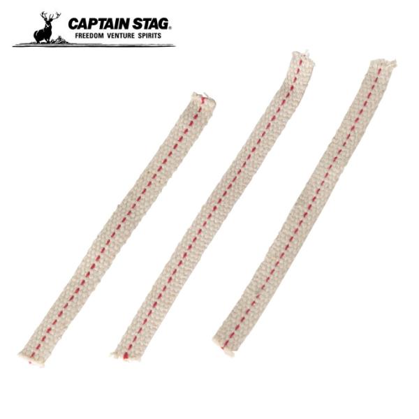 キャプテンスタッグ オイルランタン用替え芯。■材質：コットン■対応製品：・UK-507 CSオイルランタン大 ( ブロンズ )・UK-506 CSオイルランタン中 ( ブロンズ )・UK-508 CSオイルランタン中 ( ブラック )・UK...