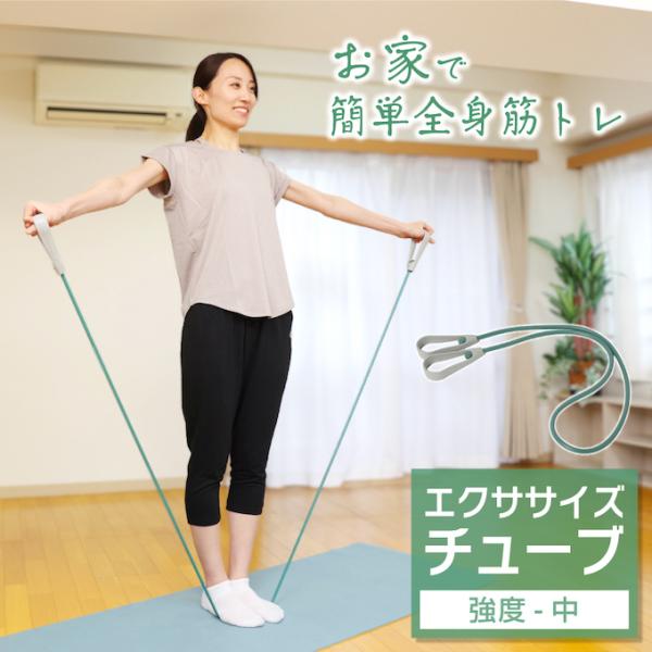 おうちDEできる スキマ時間に簡単トレーニング■カラー：GR■サイズ：直径/11mm×厚さ/2.1mm×長さ/150cm■強度：中■材質：チューブ/TPRハンドル/PVC■原産国：台湾検索ワード：健康器具VQ＆LIFE 筋トレ器具 トレーニ...