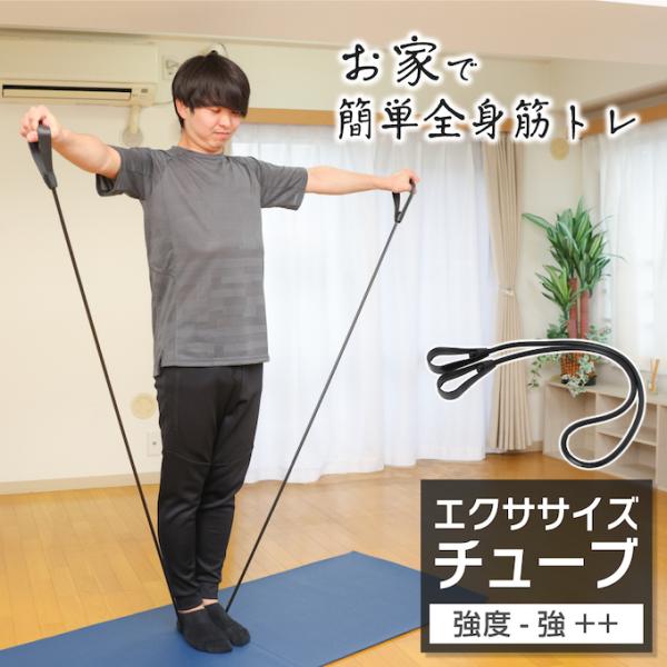 滑りにくいグリップ付きチューブ。つかみやすく簡単にトレーニングが可能。■カラー：BK■サイズ：直径/12.8mm×厚さ/4mm×長さ/150cm■強度：強++■素材：チューブ/TPRハンドル/PVC検索ワード：健康器具VQ＆LIFE 筋トレ...