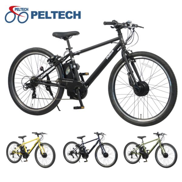 日本電産製前モーターを搭載したPELTECHオリジナルのアシストシステム！新感覚27.5インチアーバンスポーツクロスバイク電動アシスト自転車TDA-712L！8.0Ahバッテリー標準装備！シマノ製外装7段変速仕様！走行性UP充実の装備で実用...