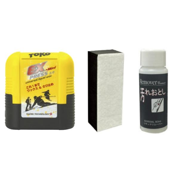 エクスプレスミニ簡易ワックス、50mlリムーバー、サーモパッドのセットオールシーズン対応の万能生塗リキッドワックスなので塗りやすく簡単で、ポケットに入るコンパクトなボディーなので持ち運びも便利です。■容量：エクスプレスミニ/75mlリムーバ...
