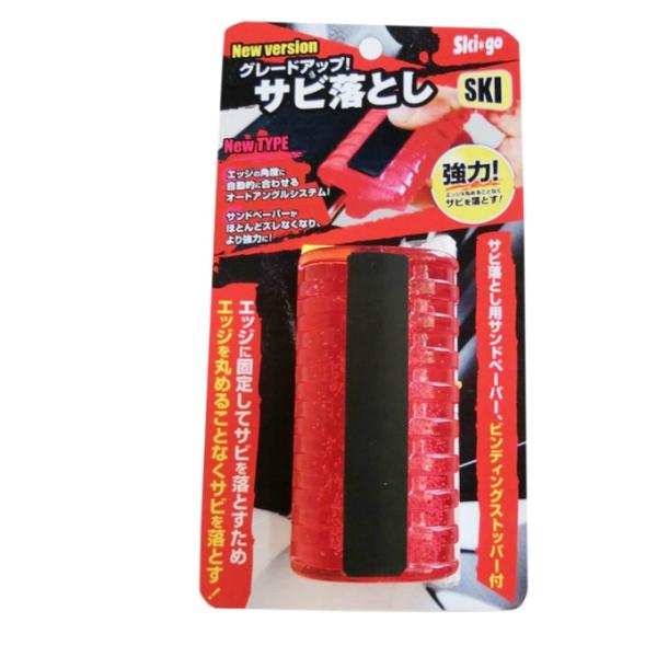 エッジの角度を自動的に合わせるオートアングルシステム■使い方：1.ビンディングストッパーをビンディングに引っ掛けます2.本体にサンドペーパーを貼ります3.エッジをスライドさせるようにしてサビを落とします4.頑固なサビを簡単に落とせます■特徴...