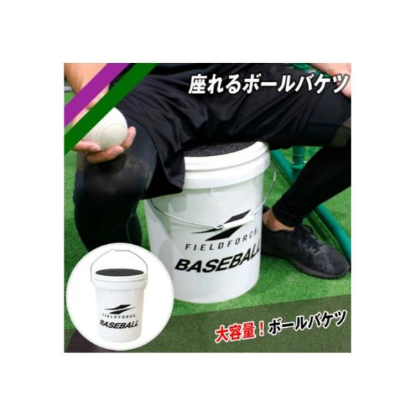 このバケツは、フタの部分に薄いクッション素材を使用しているため、座ってトスバッティングの練習を行うことが可能です。また、ボールを約50個収納できるため、持ち運びも非常に便利■カラー：ホワイト■サイズ：直径/約30cm,高さ/約39cm■素材...