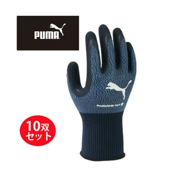 「つかみ取れるのは、かつてない疲れにくさ」■つかむ力を増幅する、PUMA３D テクノロジー手袋自体の形状を人が物をつかむ時の手の形にすることで、より少ない力で物をつかみ作業をすることができます。長時間の現場作業で最も重要な「疲れにくい」を追...