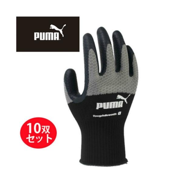 「つかみ取れるのは、かつてない疲れにくさ」■つかむ力を増幅する、PUMA3D テクノロジー手袋自体の形状を人が物をつかむ時の手の形にすることで、より少ない力で物をつかみ作業をすることができます。長時間の現場作業で最も重要な「疲れにくい」を追...