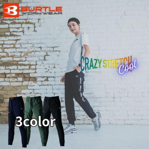 アウトドアフィールドで快適な履き心地が実感できる通気性、軽量性、吸水速乾性に優れたスポーティなストレッチパンツ■カラー：ミルスグレー、Lブラック、ブラック■サイズ：S(ウエスト/68-78、股下/69、わたり幅/30)M(ウエスト/74-8...