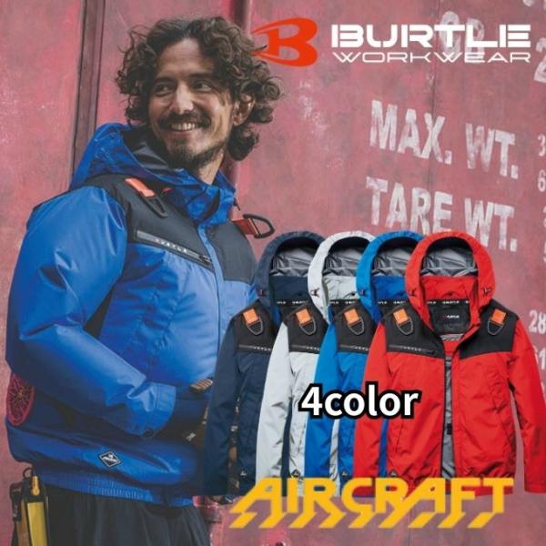 ファンから取り込む衣服内の空気の漏れを防ぐマイクロソフトシェル素材(AC仕様)アルミコーティングを施しＵＶカット、-8度の遮熱効果を確保(未加工素材比較)背ヨークに保冷剤を収納可能な通気エアダクトポケットを装備Ｄカンフックハンガー、ランヤー...