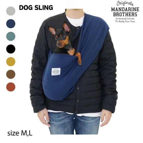 抱っこすると手がふさがってしまう不便さを解消するために「手ぶらで抱っこ」をコンセプトに誕生したドックスリング。伸縮性のある生地でフィット感にこだわった大ヒットアイテムです。ハンズフリーで便利なので室内でも大活躍。■カラー：DEEP SEAC...