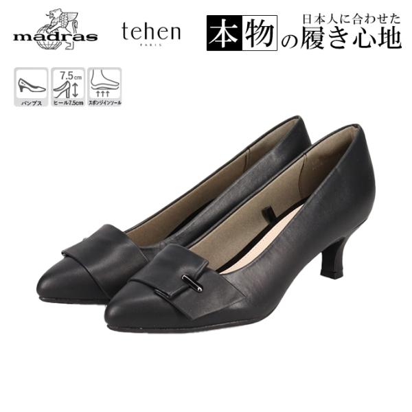 5cmヒールで歩きやすいアーモンドトゥのリボン付きパンプス。本体と同じ素材のリボンなので主張しすぎることなくさりげないおしゃれを楽しめます。かかとにはクッションを入れることでかかと抜けや靴擦れを防止する嬉しい効果も。■カラー：BLA( BL...