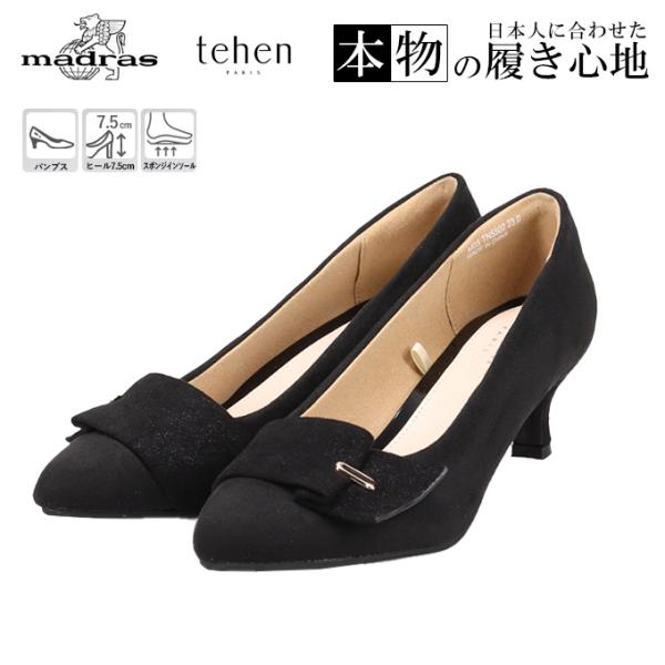 5cmヒールで歩きやすいアーモンドトゥのリボン付きパンプス。本体と同じ素材のリボンなので主張しすぎることなくさりげないおしゃれを楽しめます。かかとにはクッションを入れることでかかと抜けや靴擦れを防止する嬉しい効果も。■カラー：BLA-S( ...