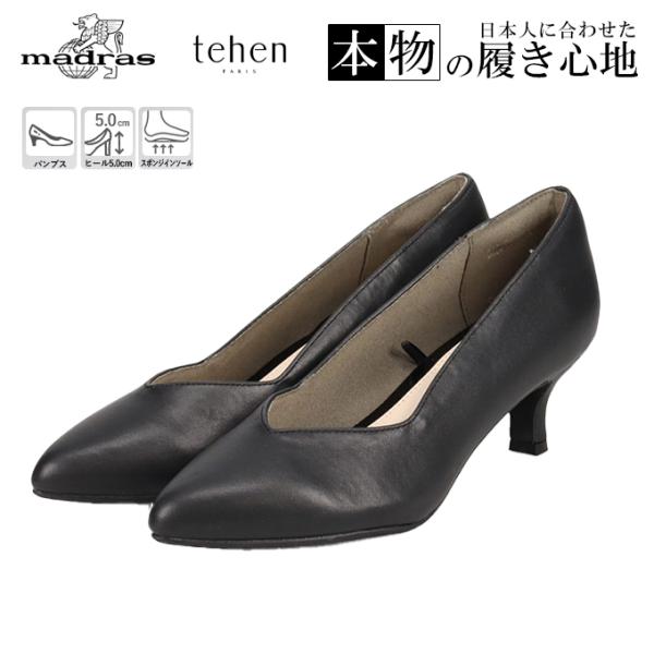 5cmヒールで歩きやすく合わせやすいアーモンドトゥのベーシックパンプス。シンプルなデザインながら甲のVカットラインが足を綺麗に見せます。かかとにはクッションを入れることでかかと抜けや靴擦れを防止する嬉しい効果も。■カラー：BLA( BLAC...