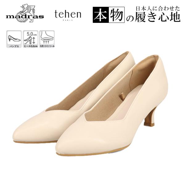 5cmヒールで歩きやすく合わせやすいアーモンドトゥのベーシックパンプス。シンプルなデザインながら甲のVカットラインが足を綺麗に見せます。かかとにはクッションを入れることでかかと抜けや靴擦れを防止する嬉しい効果も。■カラー：IVO( IVOR...