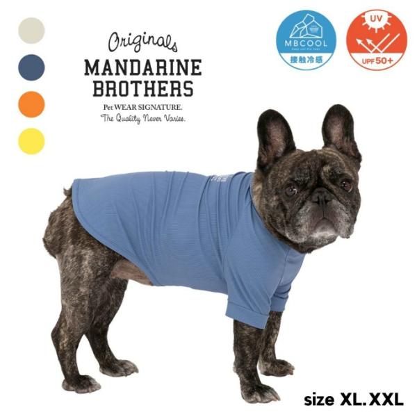 接触冷感生地使用！ストレスフリーのやわらかドッグウェアスキンタイトシリーズから肌触りさらさらな犬用ひんやりTシャツ登場。滑らかフィットの素材でロンパースが苦手なワンちゃんにも着せやすいストレスフリーなやわらかドッグウェア。■カラー：LAVE...